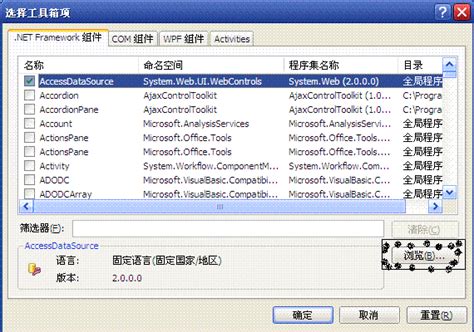 Ajaxcontroltoolkit Framework35sp1 配置、使用（简单介绍calendarextender控件