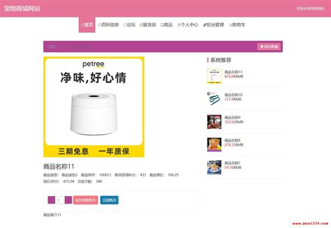 【免费】springbootvue宠物商城网站系统【java毕业设计】下载java知识分享网 免费java资源下载