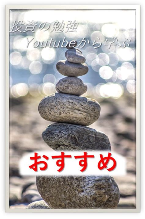 投資初心者のための投資塾のテクニックのゆうきがでるコツ artofit