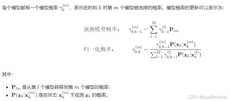 基于imm交互多模和卡尔曼滤波的多模型目标跟踪算法matlab仿真 interacting multiple model csdn博客