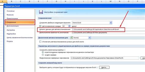 Восстановление несохраненного файла Excel автосохранение в Excel как