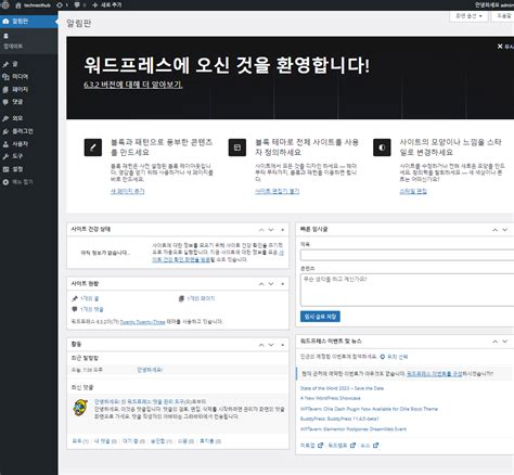 트러블 슈팅 워드프레스와 MySQL 도커 컨테이너 연동 문제