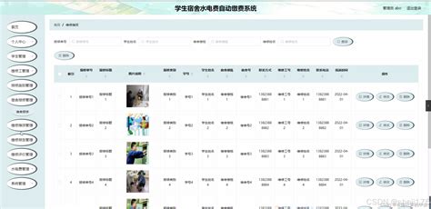 【开题报告】springboot基于springboot的学生宿舍水电费缴费系统的设计与实现2py81计算机毕设 基于springboot的
