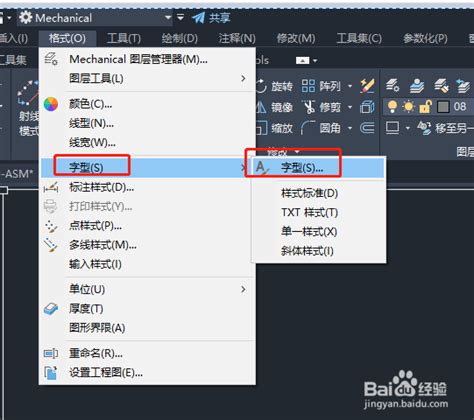 Cad打开文件提示缺少字体怎么解决 百度经验