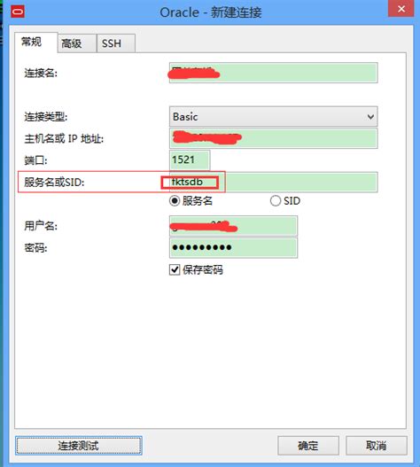 Navicat Premium 连接远程oracle 数据库12541错误navicat16 连接oceanbase报错 12154 Csdn博客