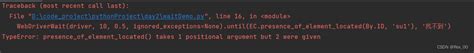Selenium4显示等待报错selenium Timed Out Waiting For Promise To Resolve Csdn博客