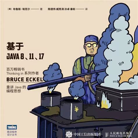 On Java 中文版基础卷百度百科