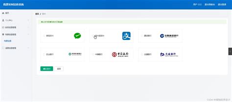 Java机票实时比价系统（开题源码） Csdn博客