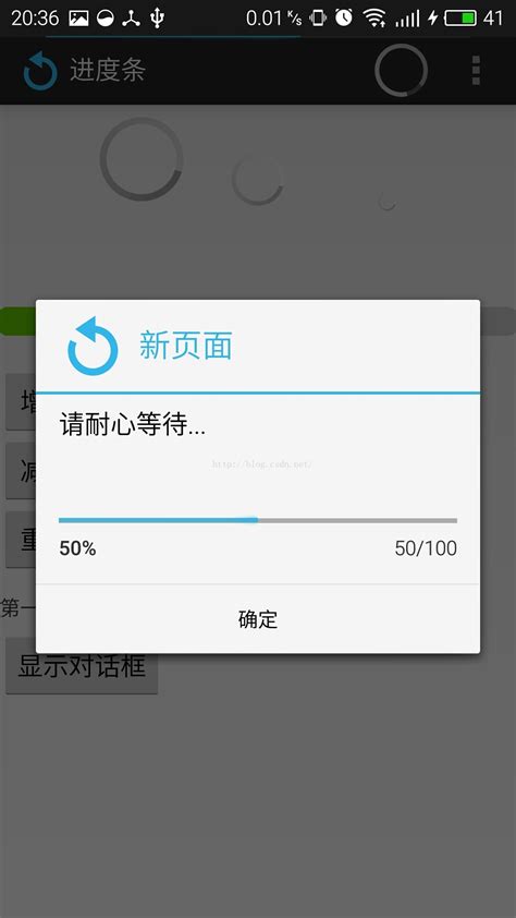 android 多种进度条的使用方法 android 进度一条监听放大后第二条 csdn博客