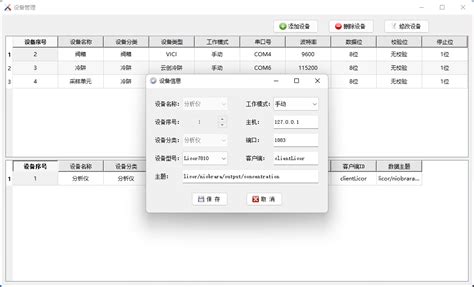 基于qt实现的微量气体数据记录软件 qt 量具计量管理软件 csdn博客