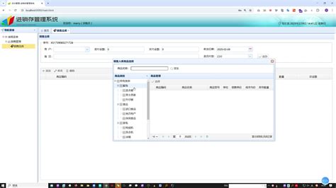 免费资源 springboot mysql进销存系统源码资料 文档 99源码网