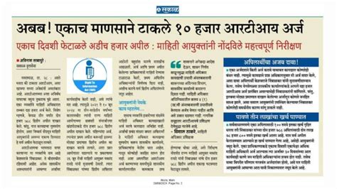 Adv Vishal Thakare On Linkedin Sakal Newspaper Published A News