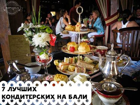 Лучшие кондитерские на Бали - Балифорум