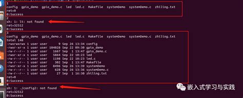 linux 笔记 system 函数执行shell指令