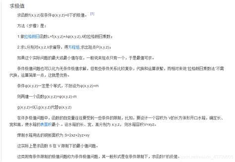 人工智能 线性规划（单纯形法、大m法）和非线性规划（拉格朗日乘子法）python代码 big m 法 csdn博客
