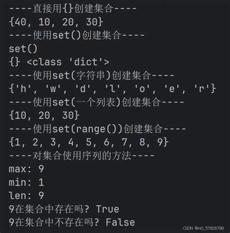 从零开始的python学习（四）p54 p55 p56 p57 p58 p56表格代表什么 csdn博客