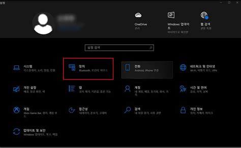 윈도우10 마우스 왼손잡이 설정 및 커서 크기 색깔 변경 Tech Information