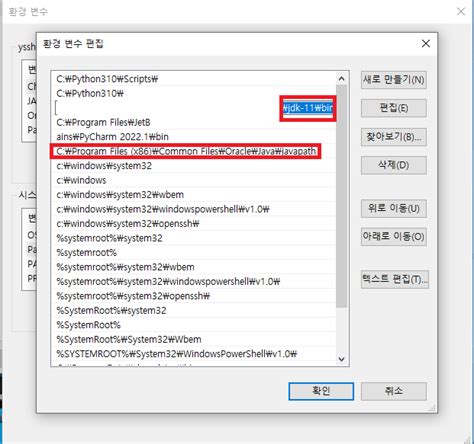 자바 JDK 시스템 환경변수 편집 그리고 Eclipse 설치