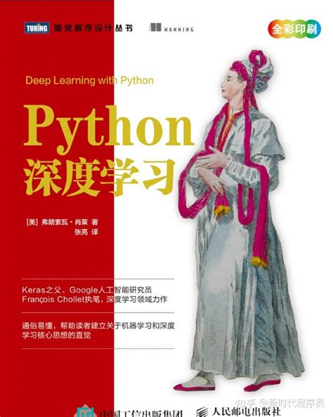 豆瓣9 8高分！读懂深度学习，你绝对不能错过它！ 知乎