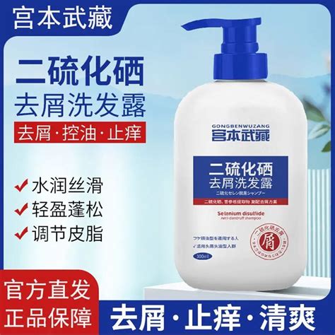 Miyamoto Musashi Selenium Disulfide Anti Dandruff Shampoo Shampoo Oil Control Fluffy Remove