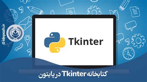 کتابخانه های پایتون [6 کتابخانه که هر کدنویسی باید بشناسد]