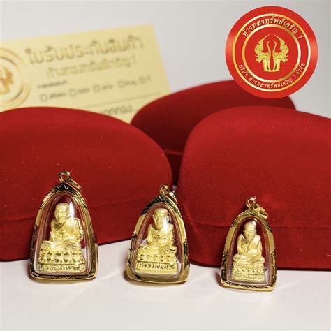 จี้หลวงปู่ทวด รุ่นจตุภัทร ปี2544 วัดช้างให้ เลี่ยมทองแท้90 กันน้ำ Suncharoens Thaipick