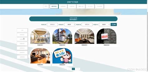 Jsp房地产中介信息gsskr（程序源码数据库调试部署开发环境） Csdn博客