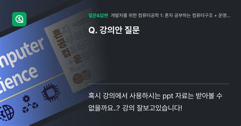 강의안 질문 인프런 커뮤니티 질문and답변