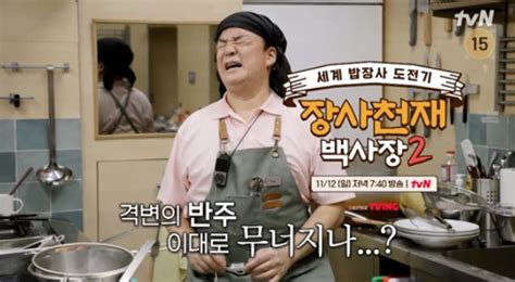 백사장2 백종원 매출 당연히 기대했던 결과와는 완전히 다른 반전 그 이유는