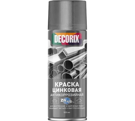 Аэрозольная краска Decorix (антикоррозийная; для защиты металла; цинк ...