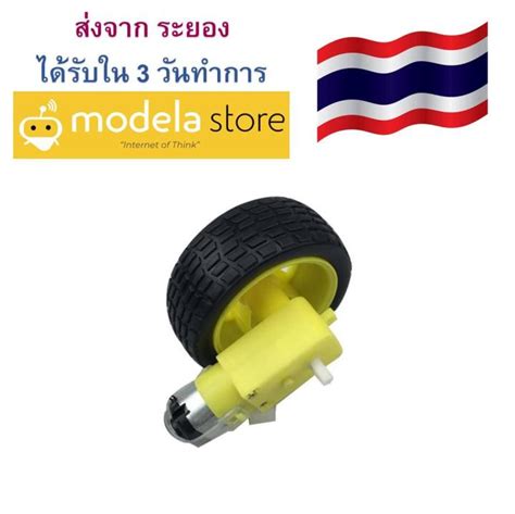 ชุดคู่ ล้อรถหุ่นยนต์ และ มอเตอร์สำหรับ Robot Smart Car Wheel And Dc Motor Diy 3 6v Grade A For