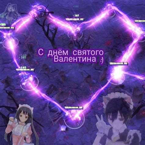 С днём святого Валентина 2025