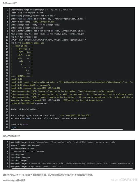 Kvm以及web管理界面（webvirtmgr）的搭建以及使用kimchi和webvirt Csdn博客