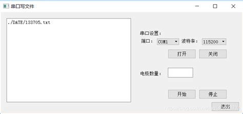 qt串口数据接收上位机 qt串口通讯工具数据保存 csdn博客