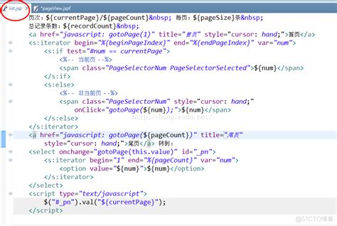 Java 分页省略 Java分页优化karen的技术博客51cto博客 Java 分页省略 Java分页优化karen的技术博客51cto博客