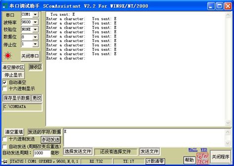 串口调试助手 16进制发送 Csdn博客