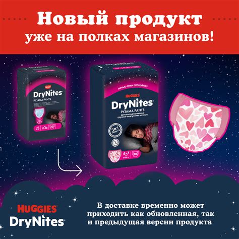 Подгузники-трусики для девочек Huggies DryNites 4-7 лет 17-30 кг 10 шт ...