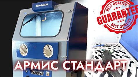 Аквабласт Стандарт 1100х900х900 #аквабласт #мойка #оборудование #авито ...