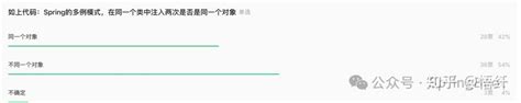 springboot多例模式，在同一个类中注入两次是否是同一个对象 一不小心就会写出一个重大bug！！ 521篇 知乎