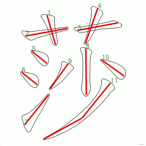 外笔顺笔画 笔顺笔画 笔顺笔画表 第14页 大山谷图库