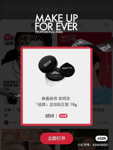0点小红书试试小红书 搜：库迪百万大咖免费测评、玫珂菲超微定妆粉、山野栀子与野共生、荣耀小折叠 最新线报活动 教程攻略 0818团