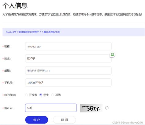 Paddlex入门教程1：利用paddlex图形化工具进行训练paddlex10模型转换 Csdn博客