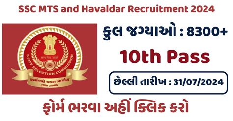 Ssc Mts And Havaldar Recruitment 2024