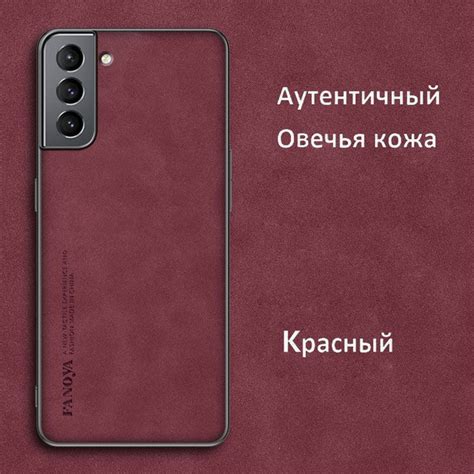 Чехол для Samsung Galaxy S21 FE 5G Легкая роскошь Aутентичный Oвечья ...