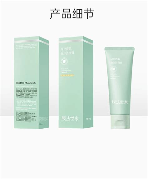 膜法世家绿豆氨基酸泡沫洗面奶清洁毛孔控油保湿女男士温和洁面乳 天猫 花瓣网