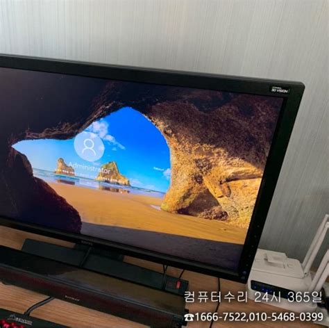 컴퓨터수리 별내동 컴퓨터수리 로그인이 안되요 윈도우10 설치 Facebook