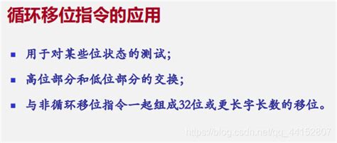 微机原理——第四章 算术运算、逻辑运算与移位操作指令微机原理位移指令乘法运算 Csdn博客 微机原理——第四章 算术运算、逻辑运算与移位操作指令微机原理位移指令乘法运算 Csdn博客