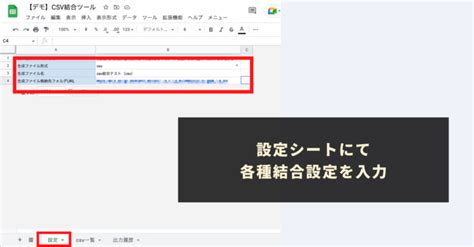 CSV一括結合ツールご利用マニュアルProgramming ZERO