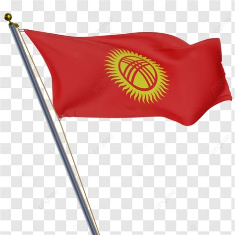 포스트와 함께 흔들며 키르기스스탄 국기 투명 극을 흔들며 키르기스스탄 국기 펄럭이는 키르기스스탄 국기 키르기스스탄 국기 Png 일러스트 및 Psd 이미지 무료 다운로드