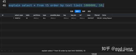 Mysql优化之超大分页查询 知乎